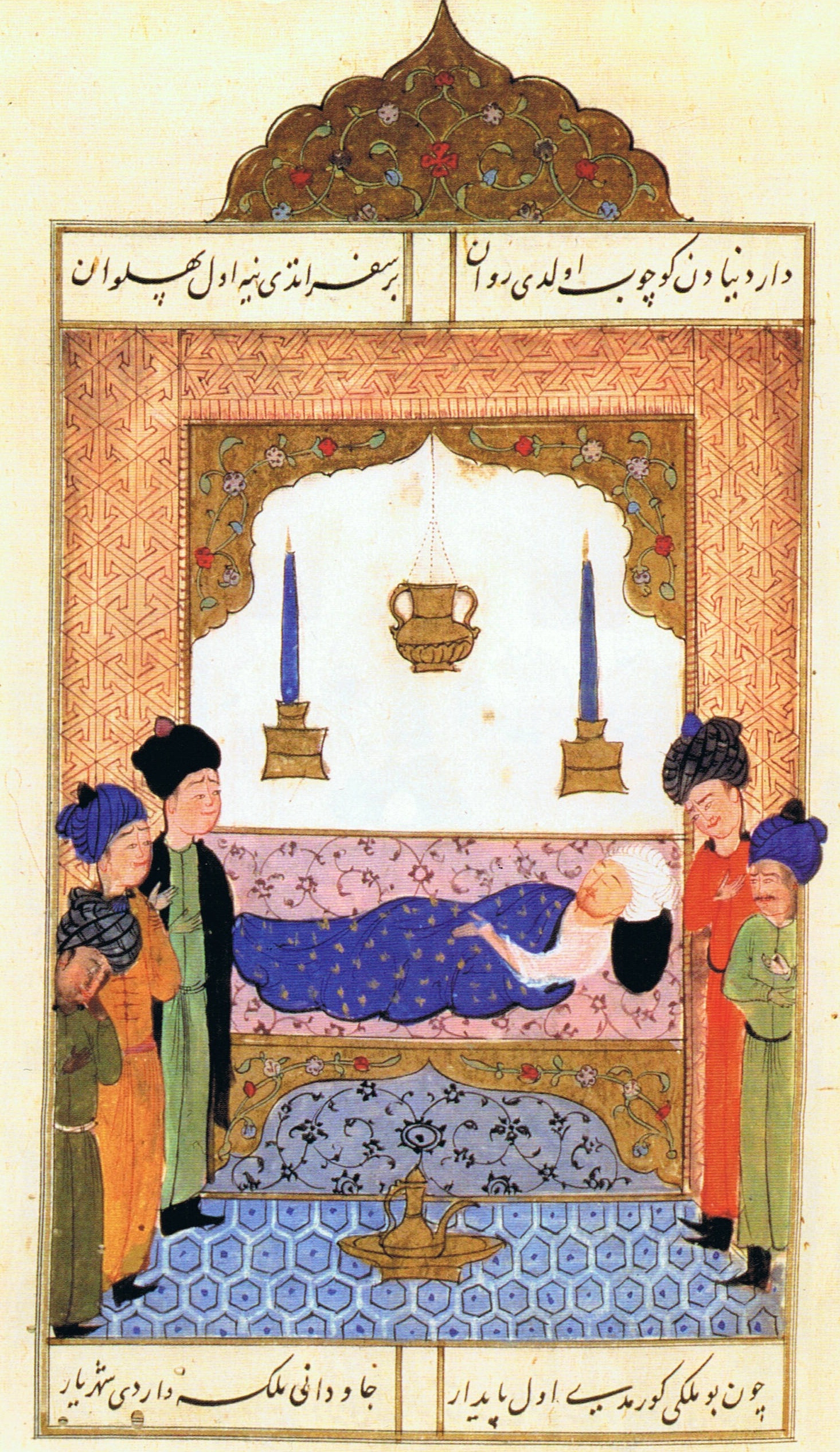 Persian Language in the Court of Ottomans - Hamsayegan